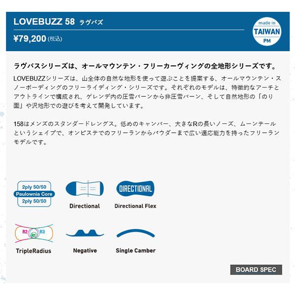 ボード 板 gray snowboards グレイ スノーボード メンズ LOVEBUZZ 58 ラブバズ スノボ パウダー 2023-2024冬新作 10%off :gray ...
