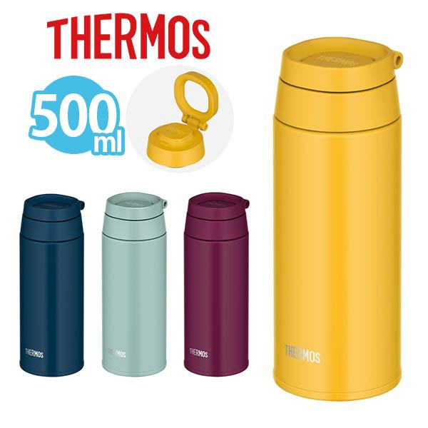 THERMOS サーモス 超軽量タイプ 真空断熱ケータイマグ 500ml 水筒 0.5リットル 保温・保冷 直飲み 丸洗い可能 JOO-500 : エレファントSPORTS - 通販 ...