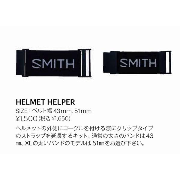 ゆうパケット対応可能！ ヘルメット ヘルパー SMITH OPTICS スミス HELMET HELPER ベルトクリップ スノボ スノー ...