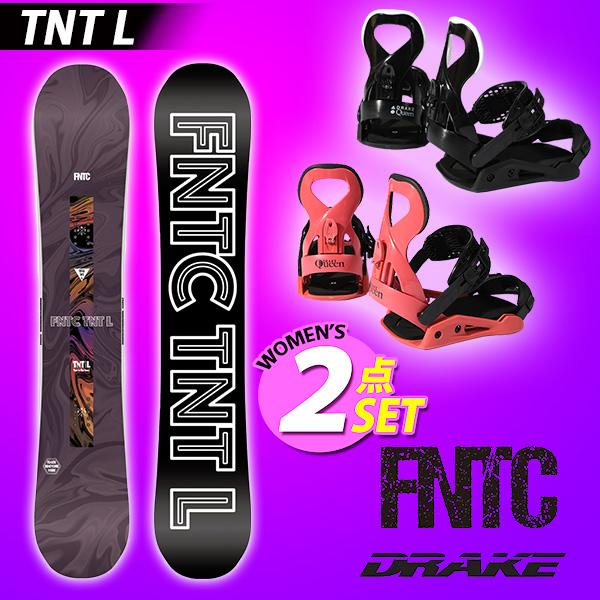 FNTC 半額 50%off 2点セット エフエヌティシー TNT L DRAKE ドレイク スノーボード 2点 セット レディース 板 ...