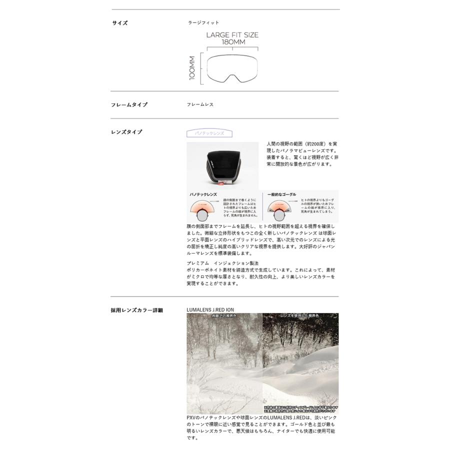 ドラゴン 超ワイド パノラマビュー ゴーグル DRAGON PXV ジャパンフィット 全天候対応 スノボ スノーボード 日本正規品 25%off : スノボ&アウトドアのエレスポ2 - 通販 ...