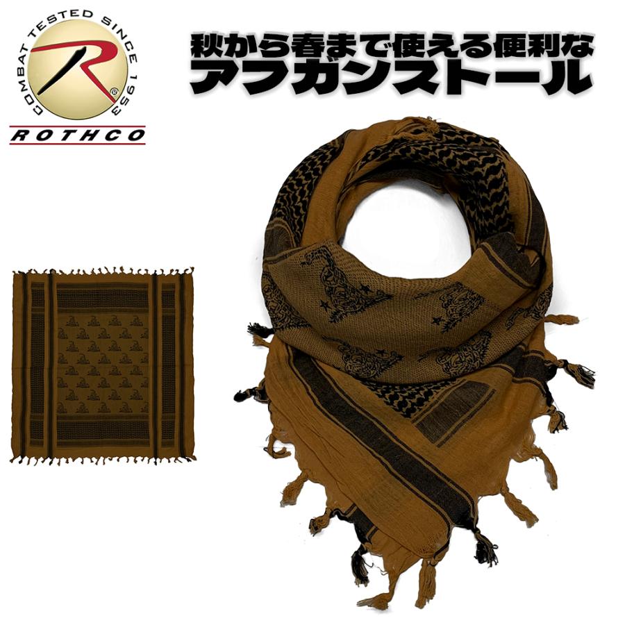 送料260円 ROTHCO コットン100% アフガン ストール - スネーク/コヨーテ マフラー スカーフ ターバン シュマグ 保温 防風 アウトドア : エレファントウォーク - 通販 ...
