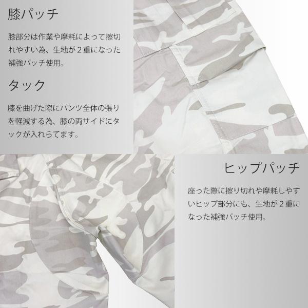 ROTHCO ロスコ 6ポケット カーゴ パンツ ホワイトカモ 迷彩 ROTHCO ロスコ 6ポケット カーゴ パンツ ホワイトカモ 迷彩