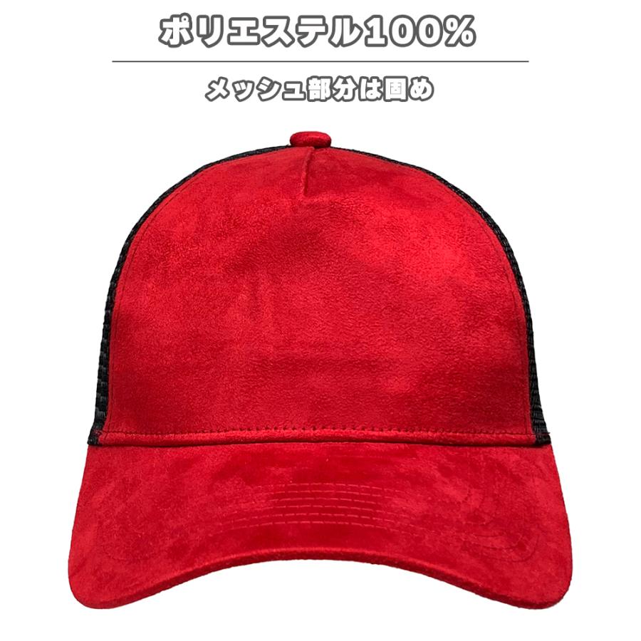 フェイク スエード地 メッシュ キャップ - Red/Black mesh cap メンズ レディース 帽子 スナップバック フリー ...