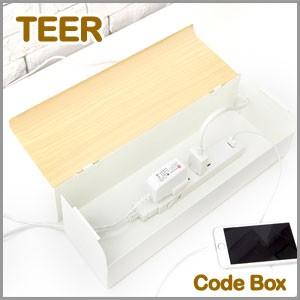 TEER (ティール) コードボックス ナチュラル CB-700M-NT :cb-700m-nt:eleuthera - 通販 - Yahoo!ショッピング