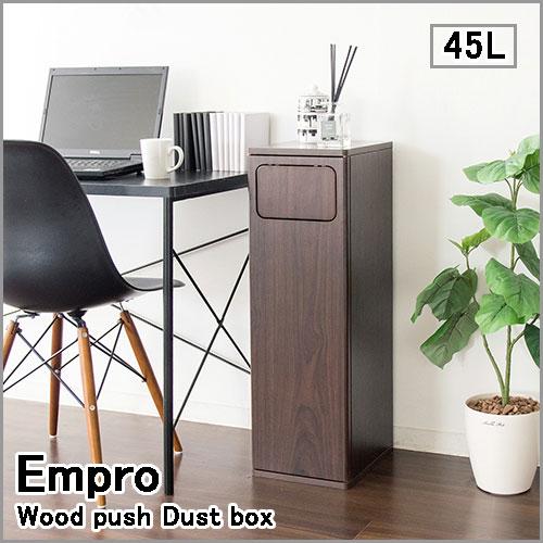 Empro (エンプロー) ダストボックス 45L ブラウン DB-800R-BR : db-800r-br : eleuthera - 通販 - Yahoo!ショッピング