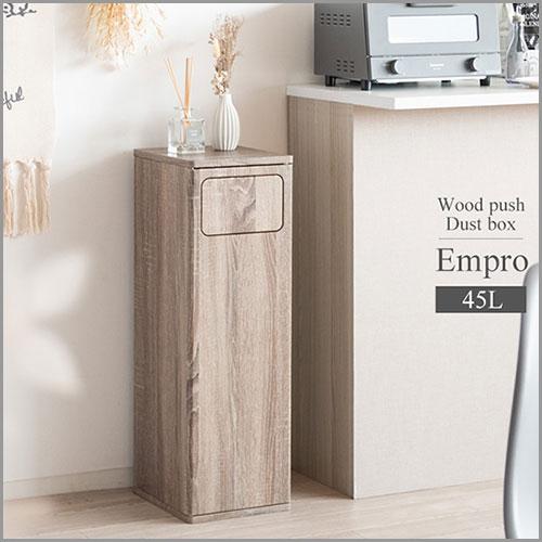 Empro (エンプロー) ダストボックス 45L グレージュ DB-800R-GJ : db-800r-gj : eleuthera - 通販 - Yahoo!ショッピング