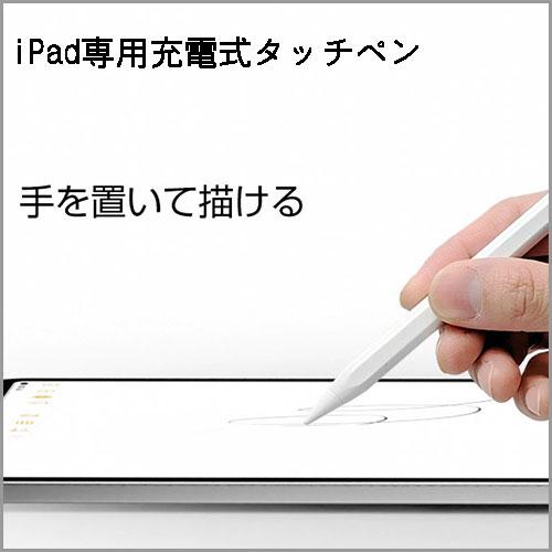 AREA (エアリア) iPad専用充電式タッチペン ホワイト MS-APTP01 : eleuthera - 通販 - Yahoo!ショッピング
