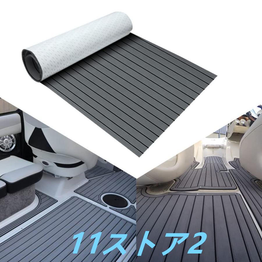 デッキマット滑り止めEVAのフォーム人工チーク材ボート ヨット用フローリングシートノンスリップ240*120*0.6cm : 11ストア2 ...