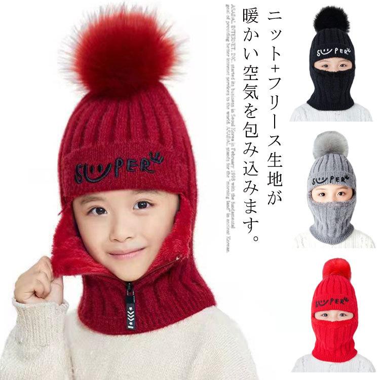 ニット 防寒 ネックウォーマー 子供 裏ボア 防風 フード付 スキー フェイスマスク ネックウォーマー マフラー 帽子 クマ耳 自転車 キッズ 防寒 : cjff7379 ...