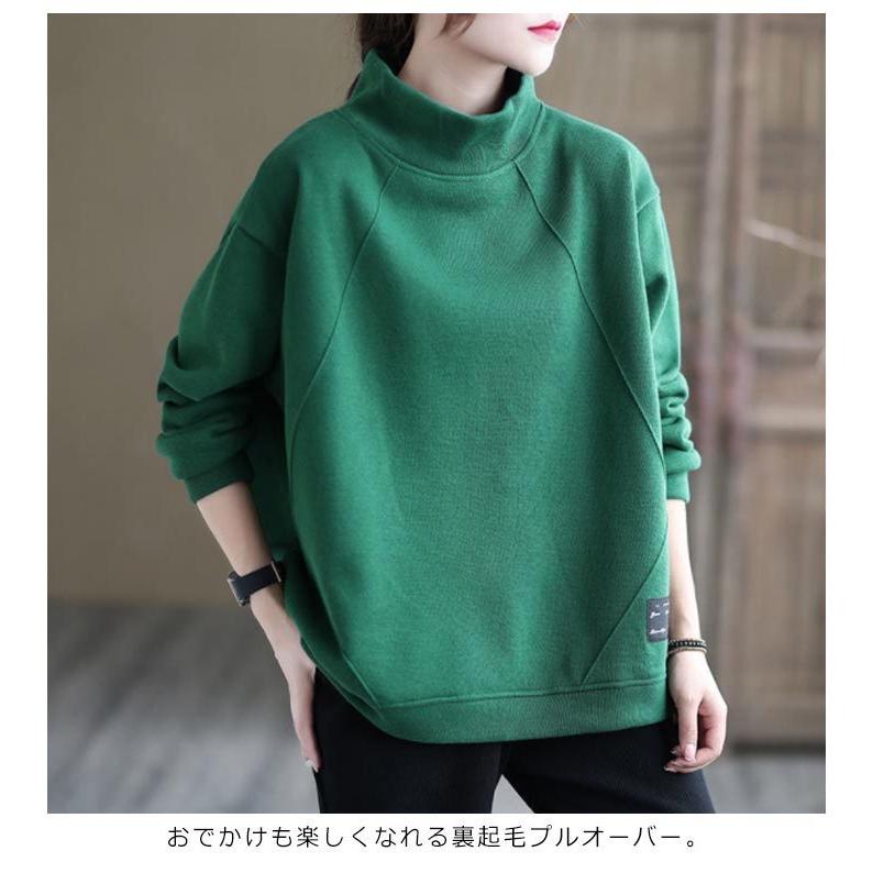 ふわふわ 裏起毛 トレーナー スウェット プルオーバー 長袖 ハイネック