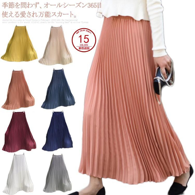 プリーツスカート マキシ丈 ロング Aライン スカート ミモレ丈 プリーツスカート フレアスカート レディース サーキュラースカート フレアスカート : coki356 : elevenone ...