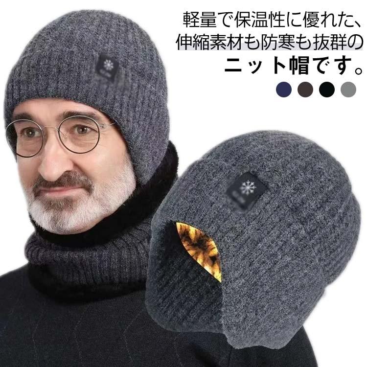 イヤーマフ メンズ 防寒 ニット帽 秋冬 キャンプ ゴルフ ニット 耳あて付 ランニグ帽子 耳当て イヤーフラップキャップ 帽子 防寒 裏起毛 裏ボア : cutys889964 ...