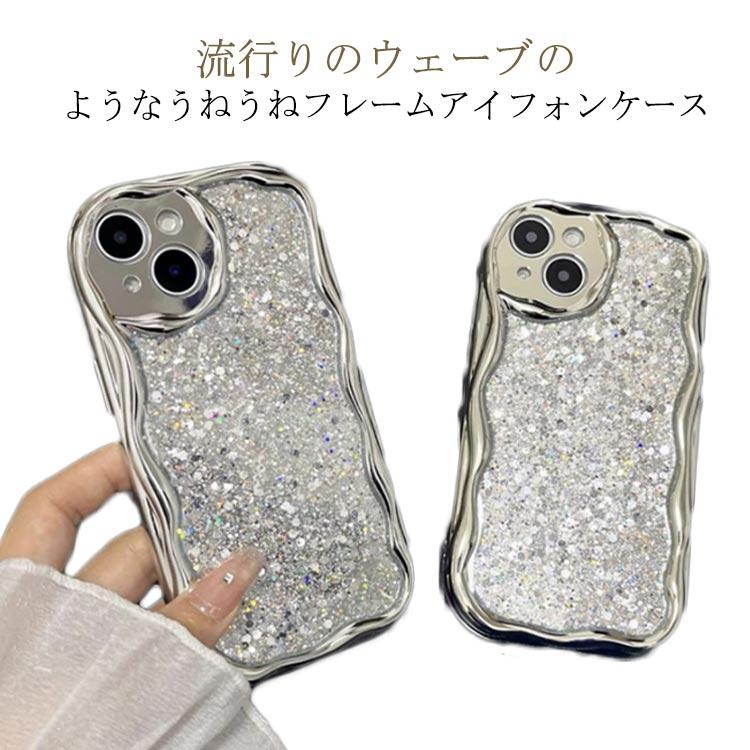 かわいい キラキラ 16Pro うねうね iPhoneケース なみなみ 可愛い 16 15 14 13 12 11 iPhone iphone16Pl : elevenoneヤフー店 - 通販 ...