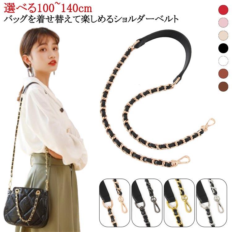 紐 ベルト バッグ用 単品 ストラップ 付け替え チェーン ショルダーストラップ ショルダー バッグ のみ 斜めがけ ショルダーベルト レ : elevenoneヤフー店 - 通販 ...