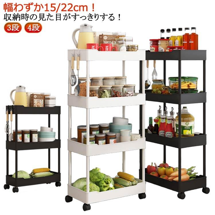 収納 すきま 15cm 22cm キッチン隙間収納 隙間 すき間収納ワゴン 隙間ラック 横 すき間 スリム収納 ワゴン 送料無料 収納ワゴン キャスタ : elevenoneヤフー店 - 通販 ...