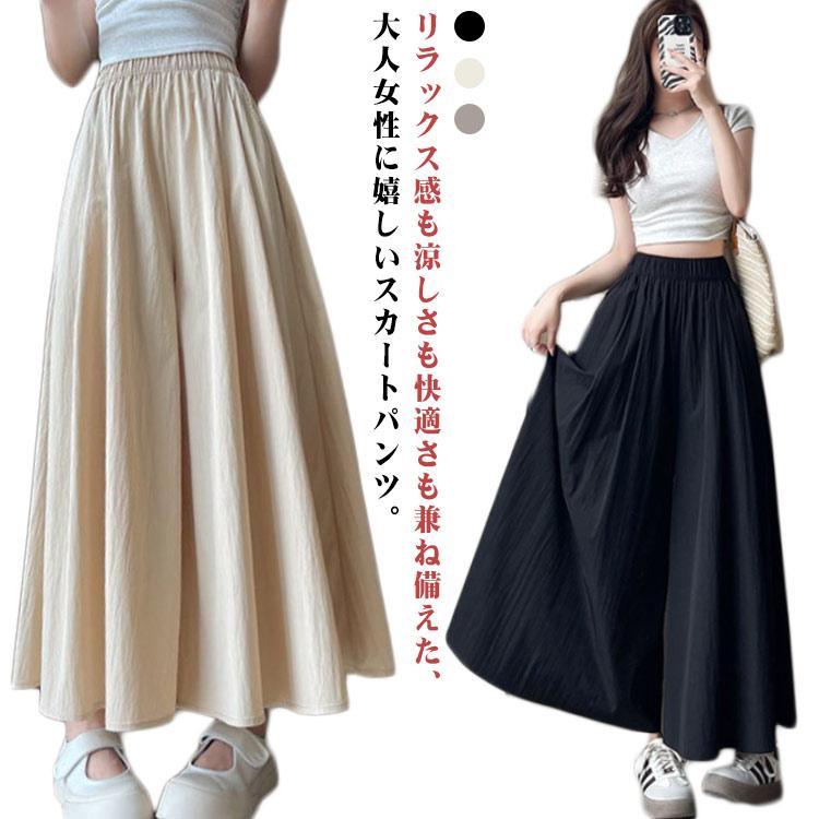 レディース ワイドパンツ 低身長 ガウチョパンツ 夏 涼しい 薄手 吸汗速乾 ギフト プレゼント スカートパンツ 七分丈 無地 パンツ ...