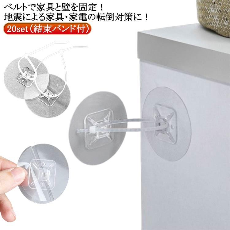 ストッパー 家具 耐震 テレビ 穴開け不要 家具転倒防止 パソコン 転倒防止 ベルト 20set（結束バンド付） 強力粘着 防災 家具固定 : elevenoneヤフー店 - 通販 ...