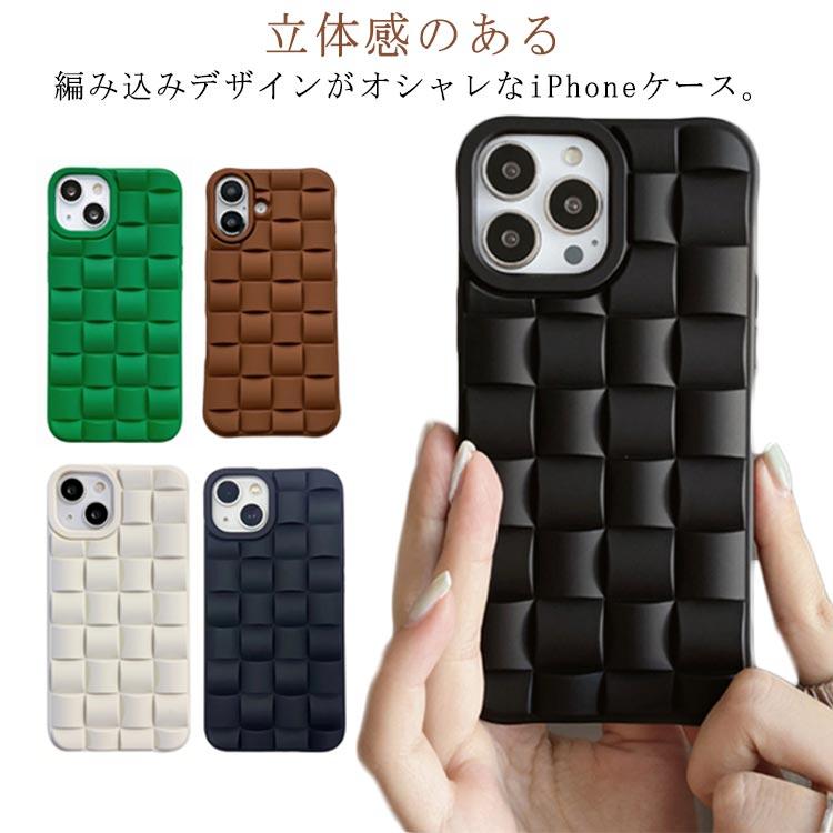 ケース iphone12 iphone16 カバー iphone14 韓国 でこぼこ iphone15 12mini iphone13 編み込み ケー : elevenoneヤフー店 - 通販 ...