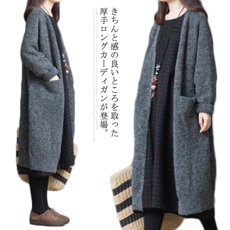 トッパーカーディガン ロングカーディガン レディース カーディガン ロング ニットカーディガン ニットコート ニット アウター ノーボタン ポケット付 : tac288 : elevenone ...