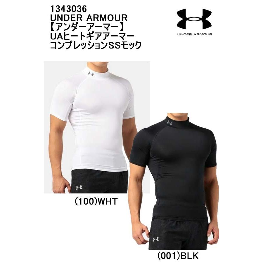 UNDER ARMOUR ARMOUR【アンダーアーマー】UAヒートギアアーマーコンプレッションSSモック《メンズ》1343036 ...