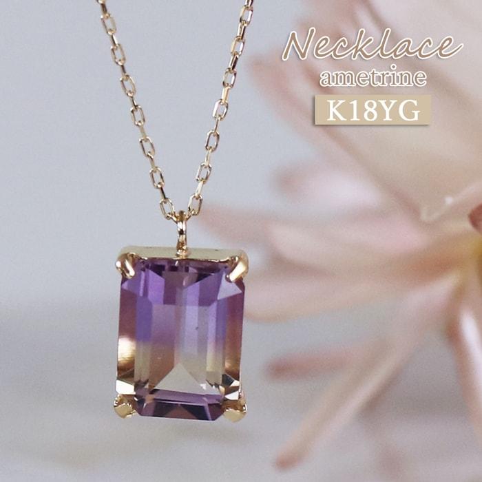 K18 アメトリン 1.2ct ネックレス 18金 上品 華やか 大人女子 シンプル 一粒 通勤 通学 オフィス あずきチェーン スクエア ゴールド イエロー 誕生日プレゼント :ane01 ...