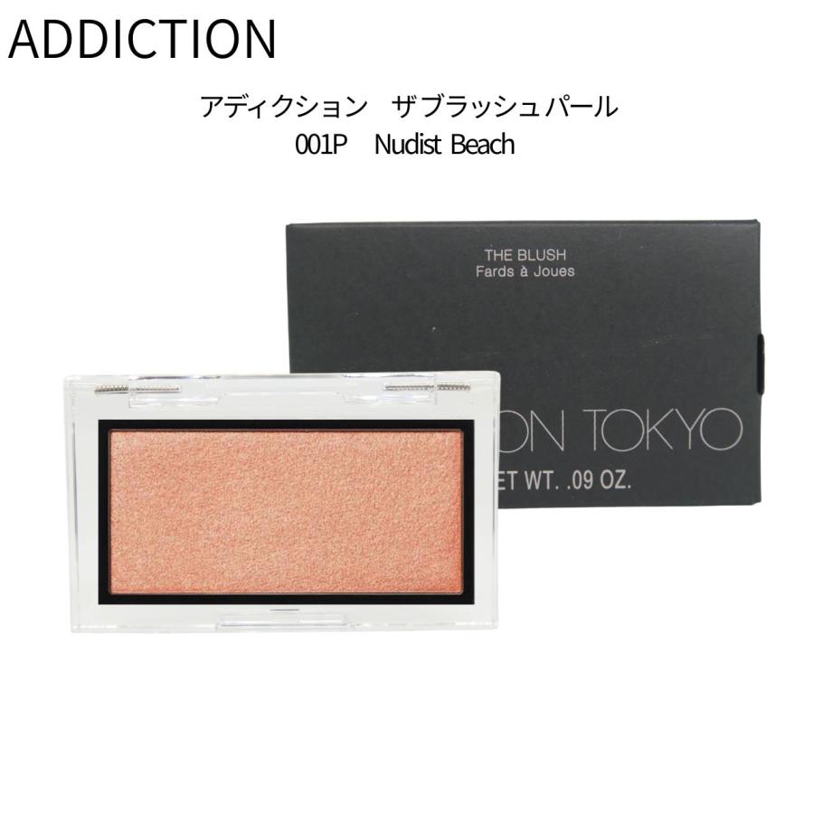 ADDICTION（アディクション） ザ ブラッシュ パール ADDICTION TOKYO / 001P 002P 003P / チーク ...