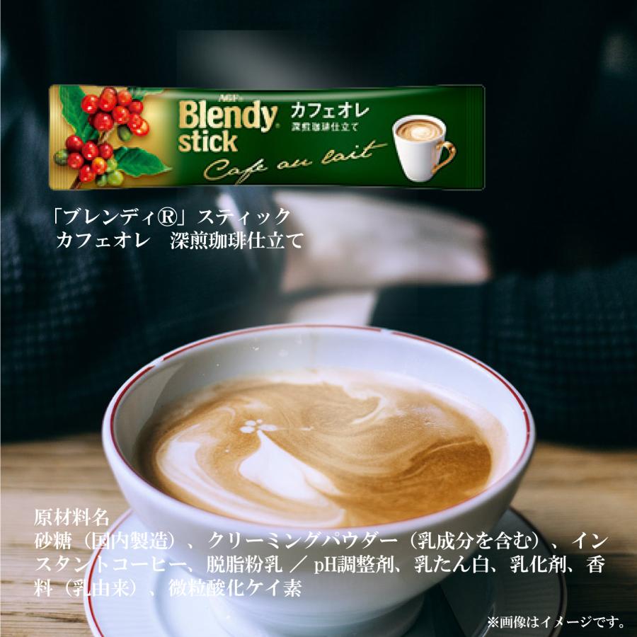 【ラッピング済】ブレンディ ギフト限定セット カフェオレスティックコレクション48本入 BST-30R お祝い お礼 プレゼント 大人数 職場 自宅 バラまき : bst-30r : イー ...