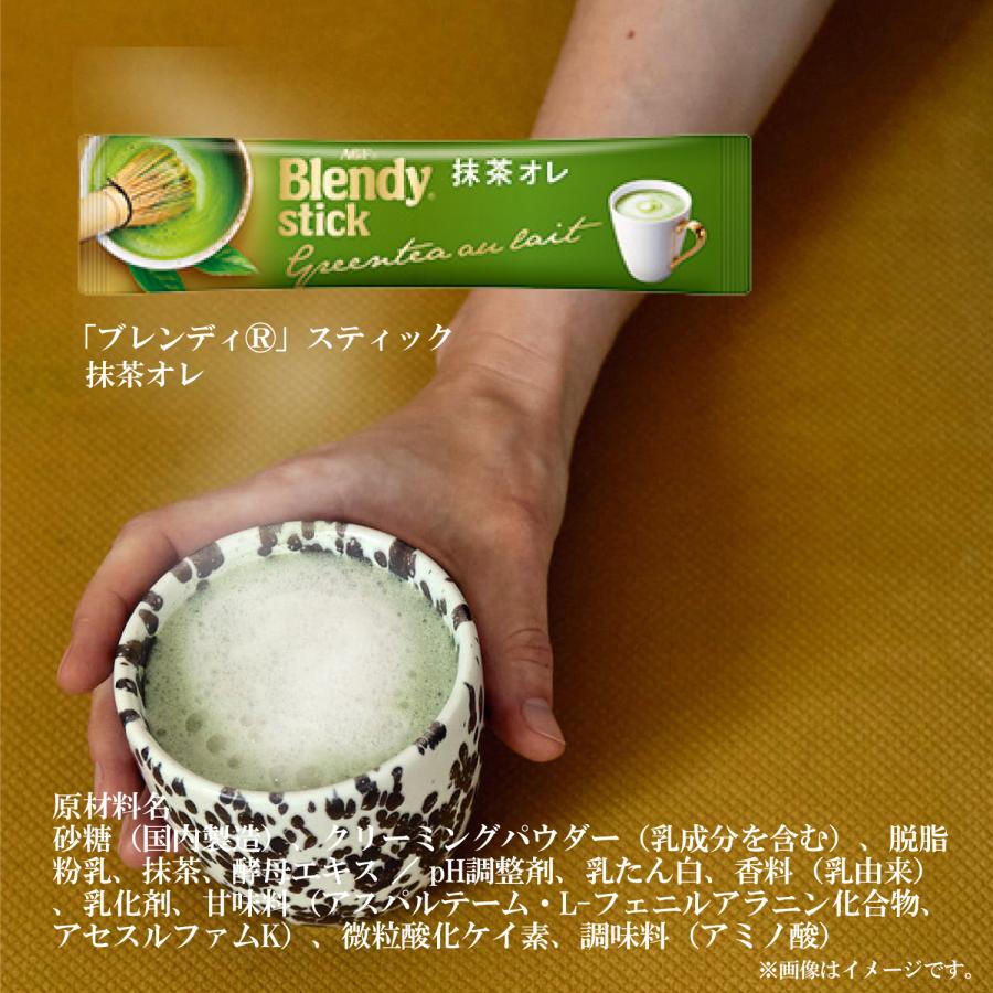 【ラッピング済】ブレンディ ギフト限定セット カフェオレスティックコレクション48本入 BST-30R お祝い お礼 プレゼント 大人数 職場 自宅 バラまき : bst-30r : イー ...