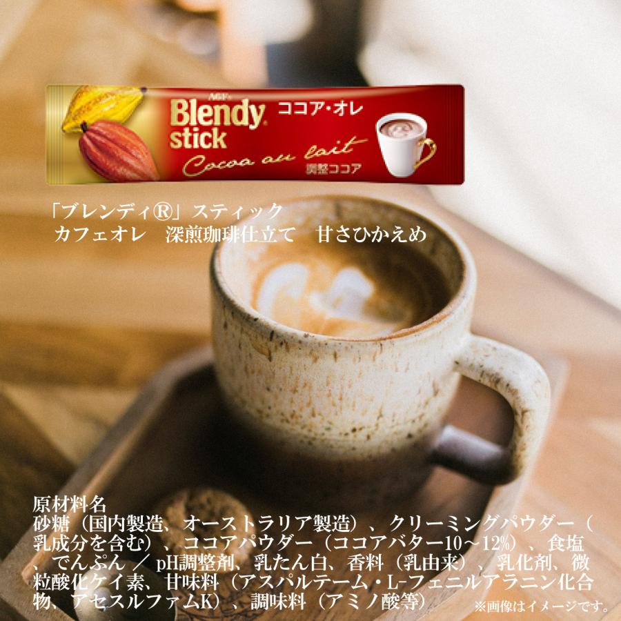 【ラッピング済】ブレンディ ギフト限定セット カフェオレスティックコレクション48本入 BST-30R お祝い お礼 プレゼント 大人数 職場 自宅 バラまき : bst-30r : イー ...