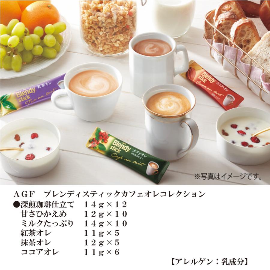 【ラッピング済】ブレンディ ギフト限定セット カフェオレスティックコレクション48本入 BST-30R お祝い お礼 プレゼント 大人数 職場 自宅 バラまき : bst-30r : イー ...