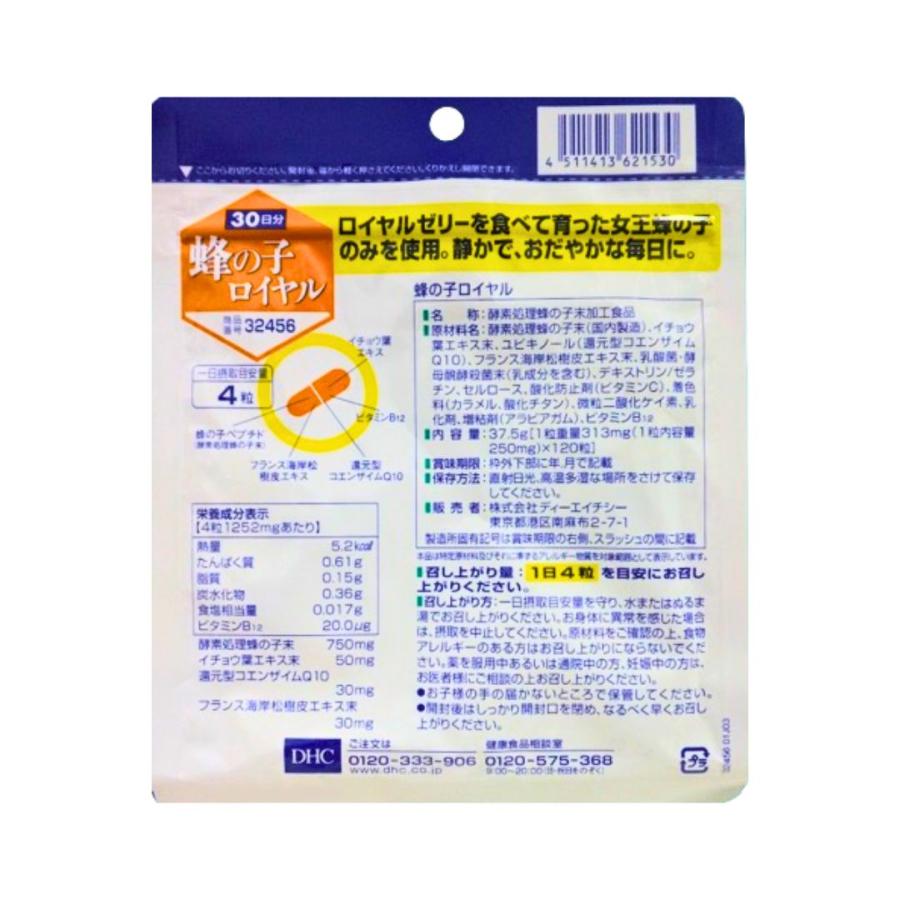 DHC 【2袋セット】DHC 蜂の子ロイヤル 30日分 T140 43g サプリメント サプリ dhc ビタミンB ロイヤルゼリー ビタミン コエンザイムQ10 補助 : イーライフストア ...