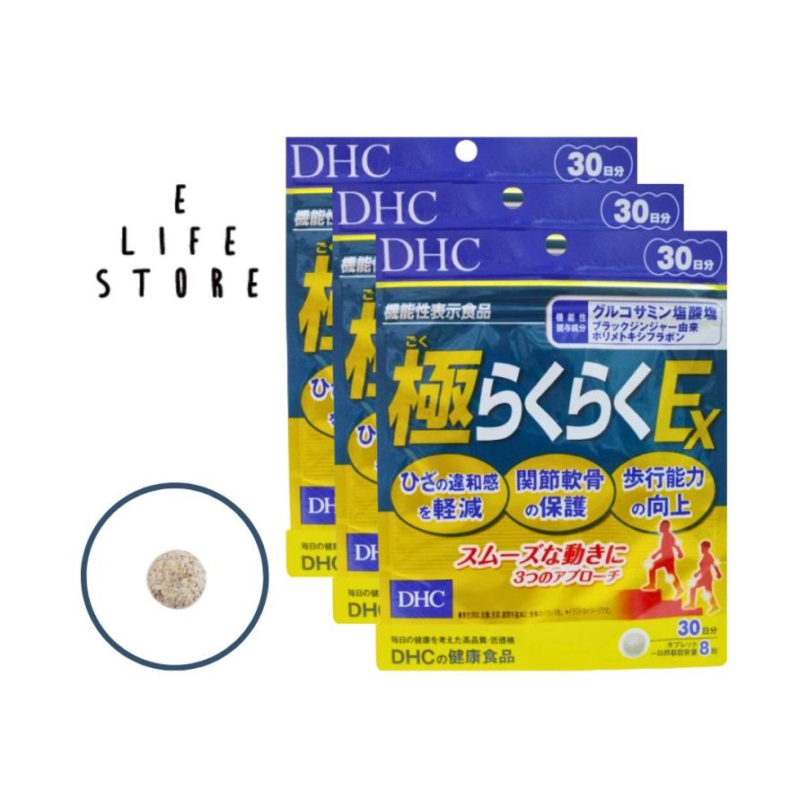 DHC 【3袋セット】DHC 極らくらくEX 30日分 240粒 グルコサミン含有食品 ディーエイチシー 栄養機能食品 サプリメント 健康食品 ひざ 膝関節 関節痛 膝 : イーライフストア ...