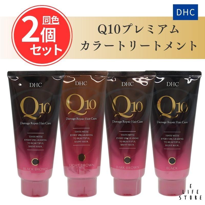 【2個セット】DHCプレミアムカラートリートメント 150g ブラック ブラックブラウン ダークブラウン ライトブラウン ヘアカラー 白髪染め トリートメント : イーライフストアYahoo ...