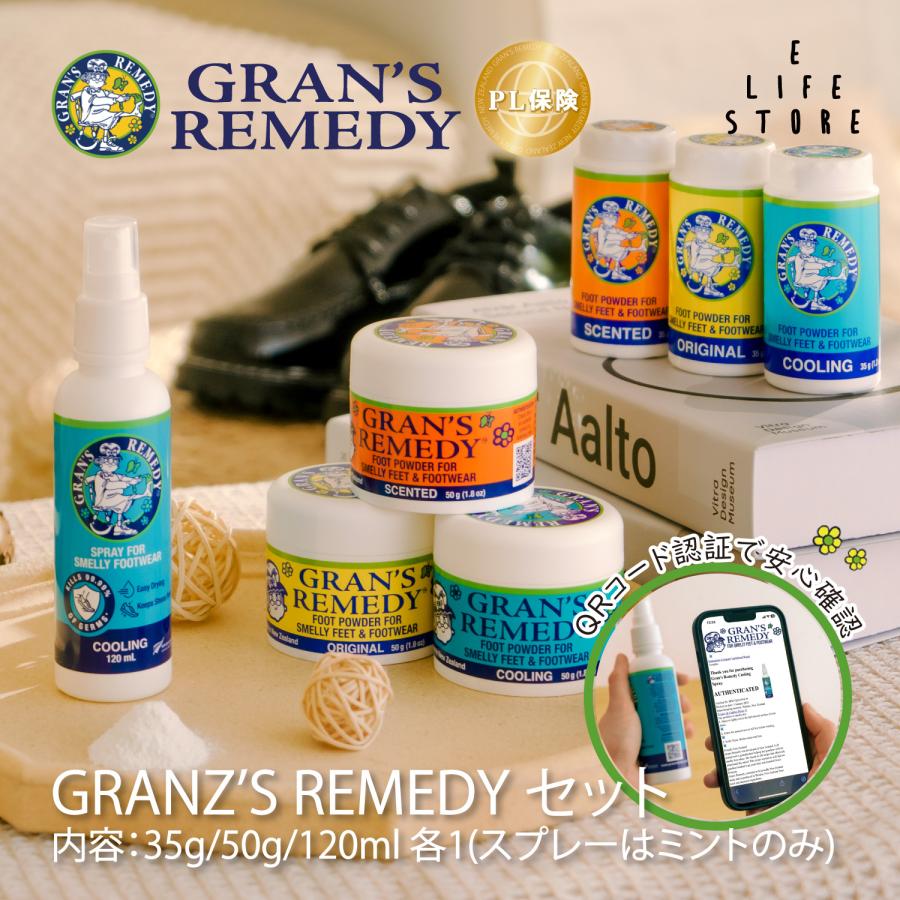 グランズレメディ セット（50g×1、35g×1、120ml×1） 無香料 クーリング(ミント) センティット(フローラル) 全サイズ ブーツ 長靴 スリッパ 靴 デオドラント : grans ...