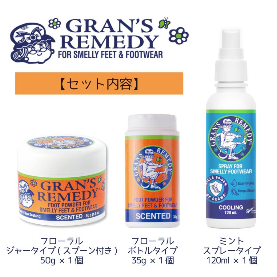 グランズレメディ セット（50g×1、35g×1、120ml×1） 無香料 クーリング(ミント) センティット(フローラル) 全サイズ ブーツ 長靴 スリッパ 靴 デオドラント : grans ...