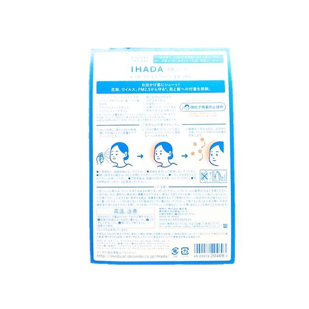 イハダ アレルスクリーンEX 100g 顔・髪用 スプレータイプ ミスト 花粉 ウイルス PM2.5 付着抑制 簡単 手軽 男女 肌荒れ ストレス 対策 送料無料 :ihada-7:イーライフ ...