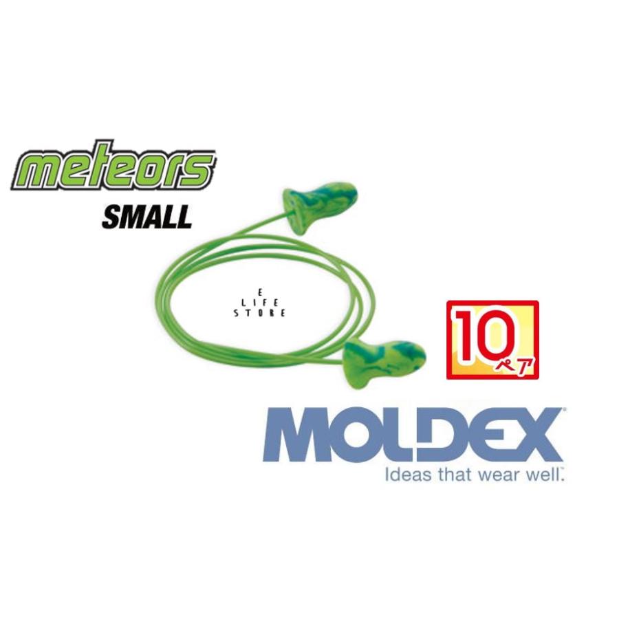 Moldex 耳栓 モルデックス コード付き メテオスモール 10ペア MOLDEX Meteors Small moldex 正規取扱店 ...