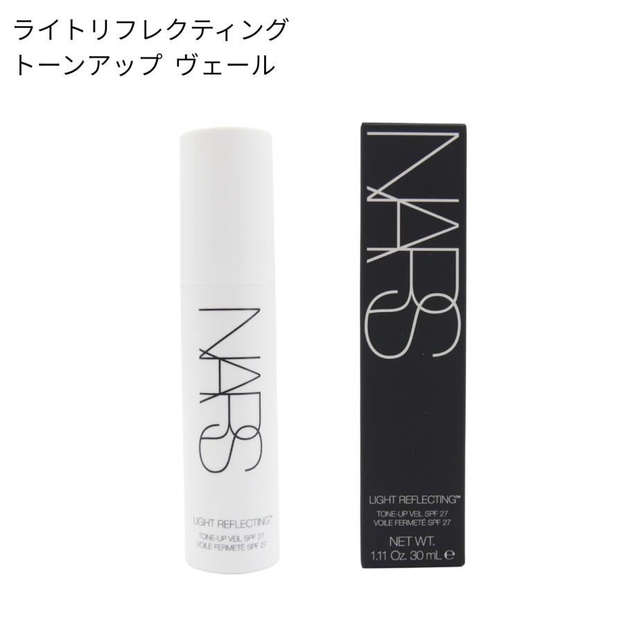 NARS（ナーズ） ライトリフレクティング トーンアップ ヴェール SPF27