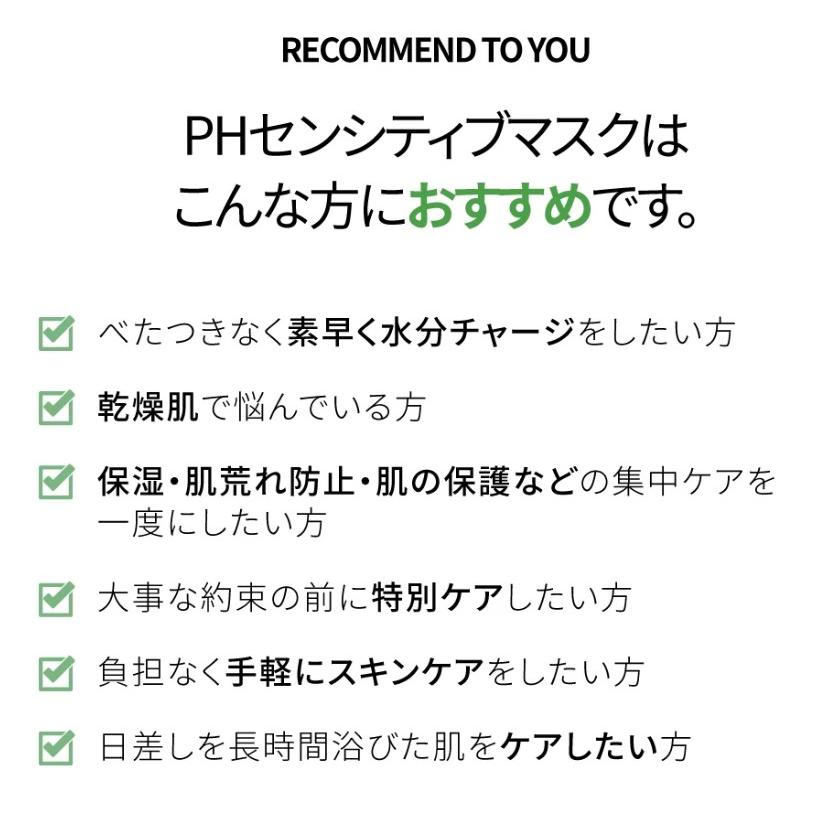 SAM'U サミュ PHセンシティブマス30ml×10枚 パック 日本語表記あり 乾燥 紫外線 肌トラブル 低刺激 保湿 うるおい 無香料 PH SENSITIVE MASK ポスト投函 送料 ...