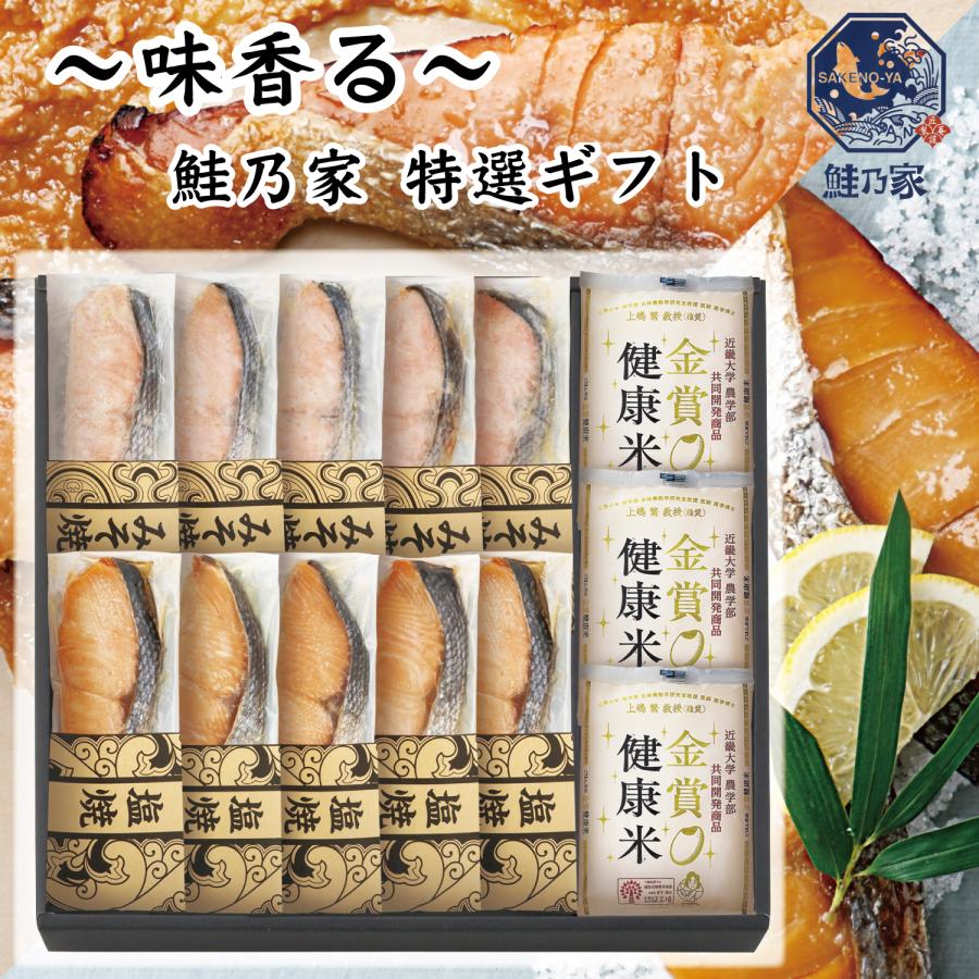 ギフト【ラッピング済】鮭乃家 そのまま食べれる鮭切り身 金賞健康米セット SYRR-HJ2成人 入学 節句 七五三 就職 退職 敬老 満中陰志 法事 還暦 : イーライフストアYahoo!店 ...