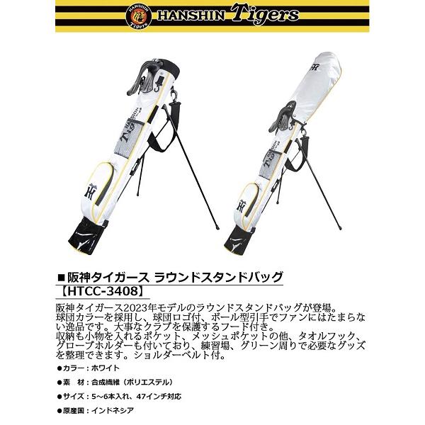 LEZAX 阪神タイガース ラウンドスタンドバッグ ゴルフ 日本正規品 HTCC-3408 送料無料 : ELIX SPORTS - 通販 - Yahoo!ショッピング