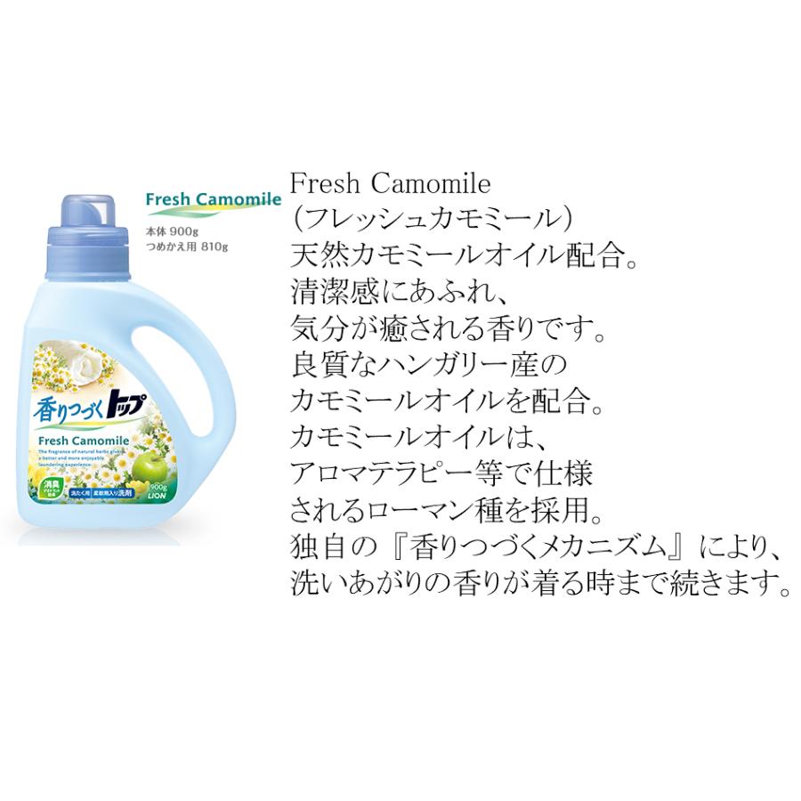 【ライオン 香りつづくトップギフトセット】 フレッシュカモミール LKT-50V : エレガヤフー店 - 通販 - Yahoo!ショッピング