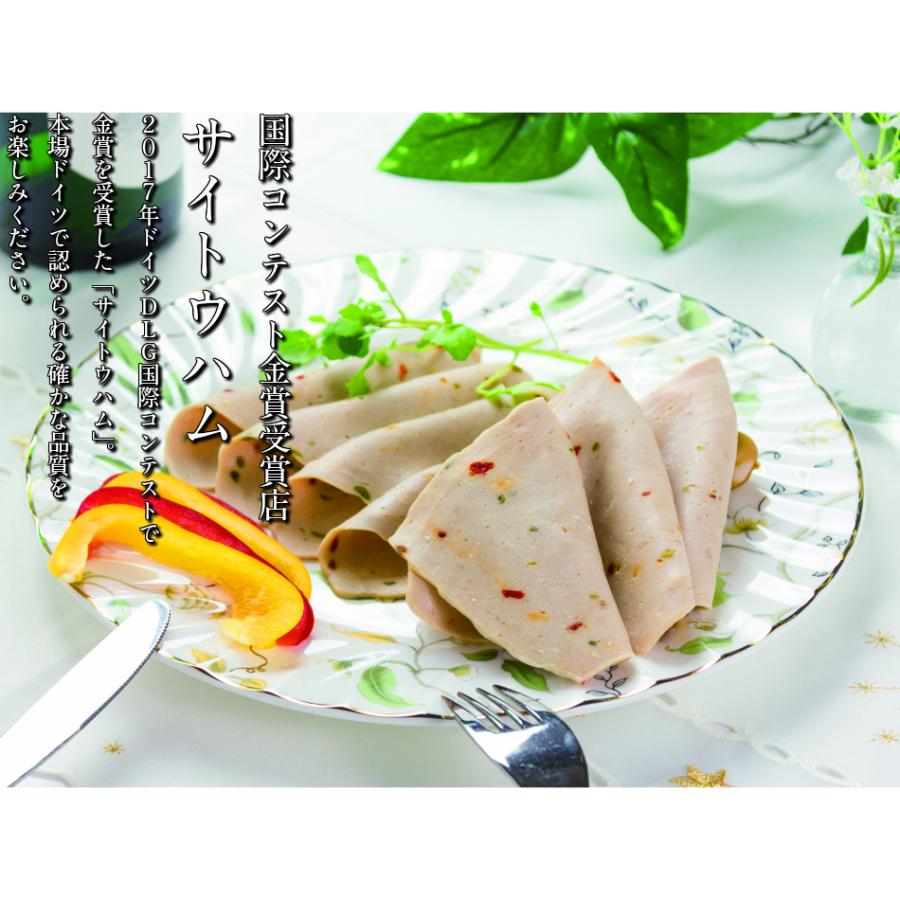 2017年ドイツDLG国際コンテスト金賞受賞店 「サイトウハム」 化学調味料無添加ハム詰合せ 送料無料 お取り寄せ ハム ソーセージ 国産 : エレガヤフー店 - 通販 - Yahoo!ショッピング