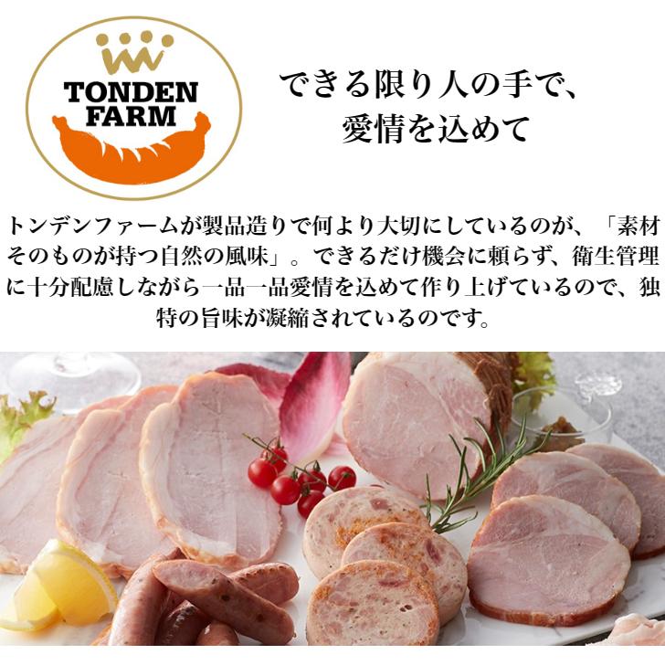 送料無料 北海道 トンデンファーム ハム ギフト ハムセット ハムギフト 肉 北海道土産 受賞品 ベーコン 人気 炭焼き TG-30S ...