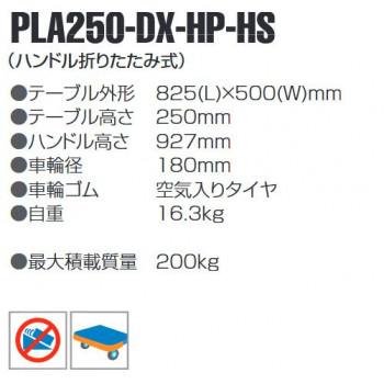 台車 ハンドストッパー ハンドル折りたたみ式 最大積載量200kg PLA250-DX-HP-HS : ELMONO - 通販 - Yahoo!ショッピング