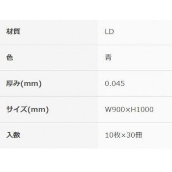オルディ プラスプラスペール用90L 青10P×30冊 560311 : ELMONO - 通販 - Yahoo!ショッピング