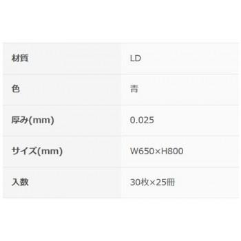 オルディ クリンパック45L 青30P×25冊 20010911 : ELMONO - 通販 - Yahoo!ショッピング