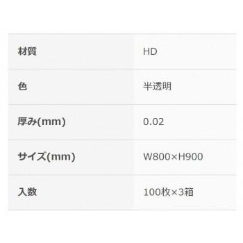 オルディ レインボーバッグ70LBOX 半透明100P×3箱 10220502 : ELMONO - 通販 - Yahoo!ショッピング