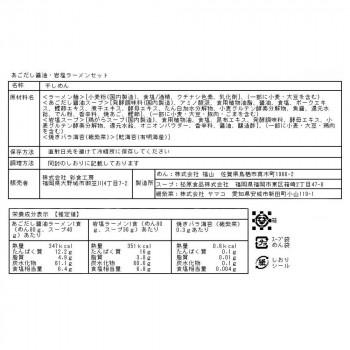 RAG あごだし醤油・岩塩ラーメンセット(磯紫菜付) 12食セット RAG-12i : ELMONO - 通販 - Yahoo!ショッピング